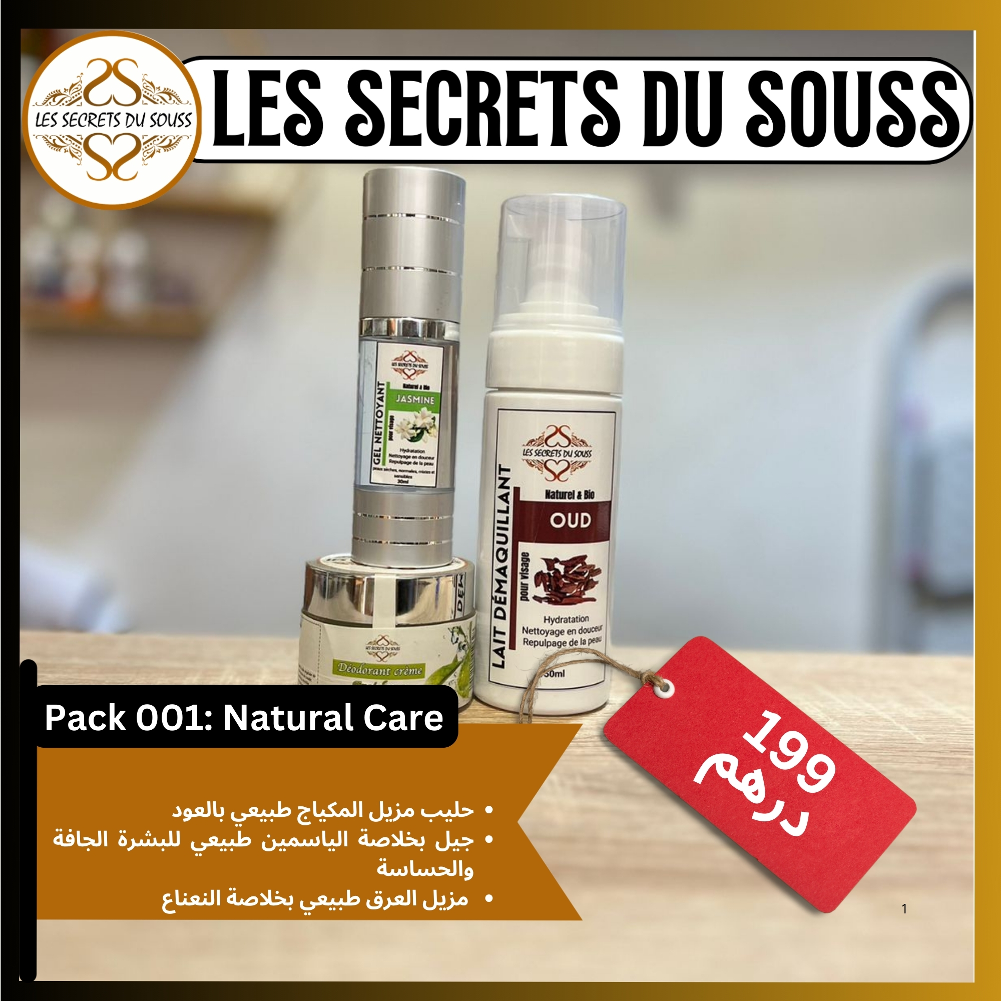 Pack 001 : Soin Naturel - Les secrets du Souss